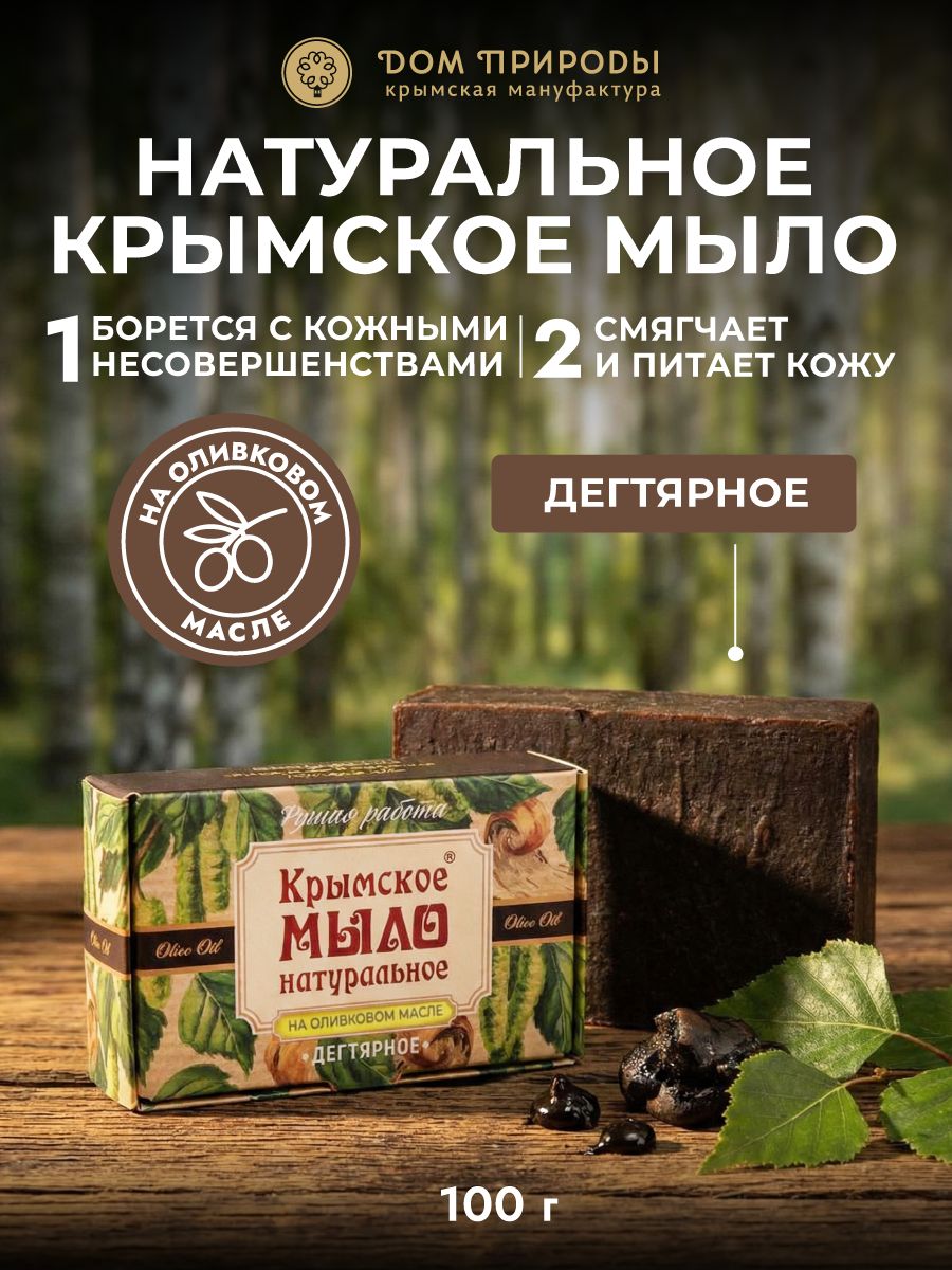 Мануфактура Дом природы Твердое мыло