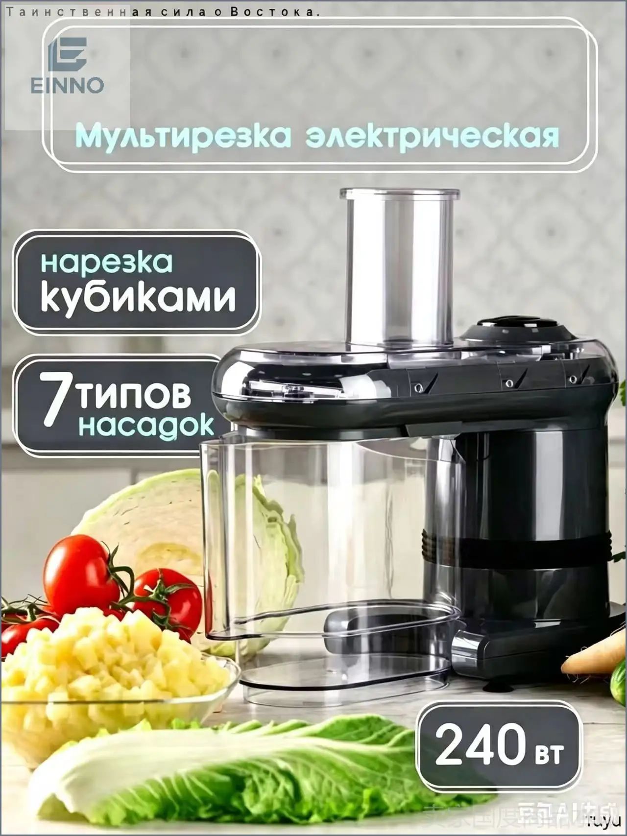 Измельчитель кухонный, овощерезка, электротерка