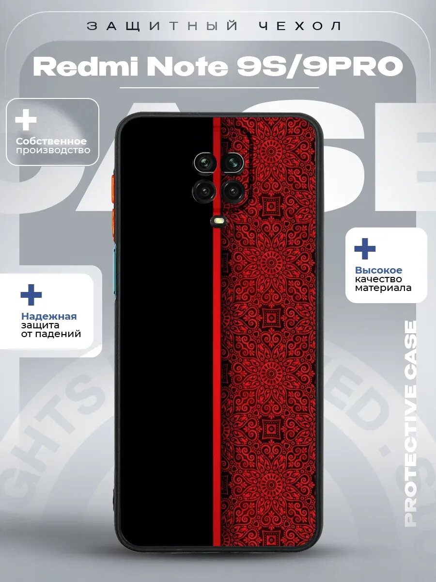 Чехол на Redmi Note 9 PRO с принтом абстракция