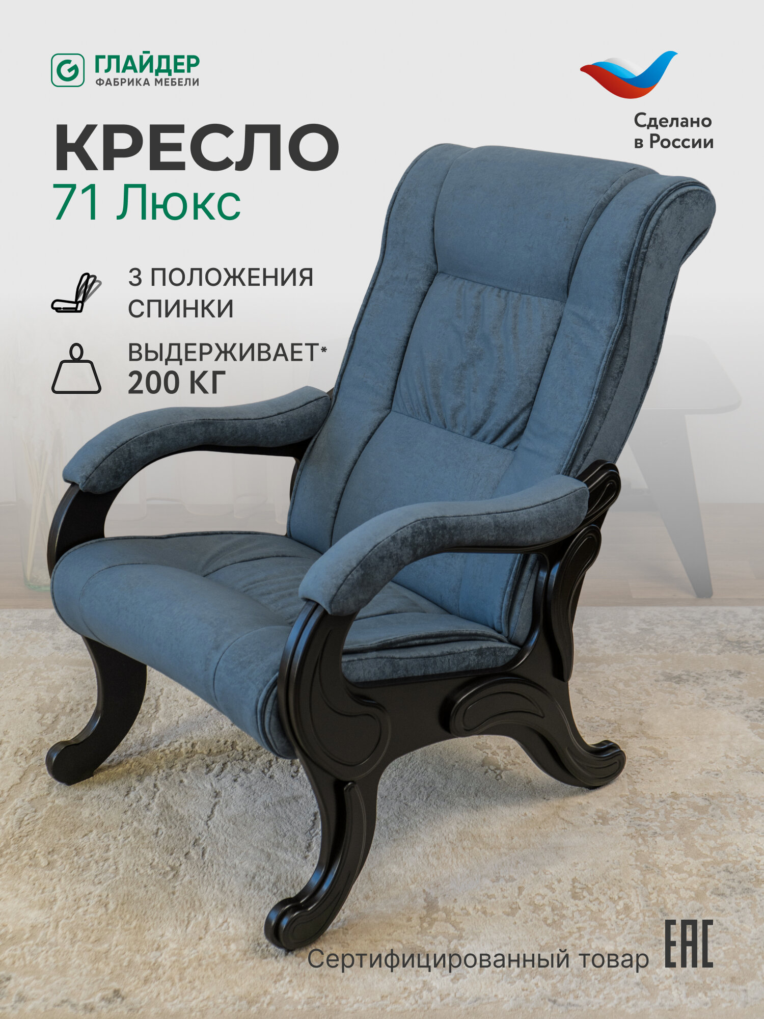 Кресло для дома, мягкое кресло для отдыха, 3 положения спинки, синий