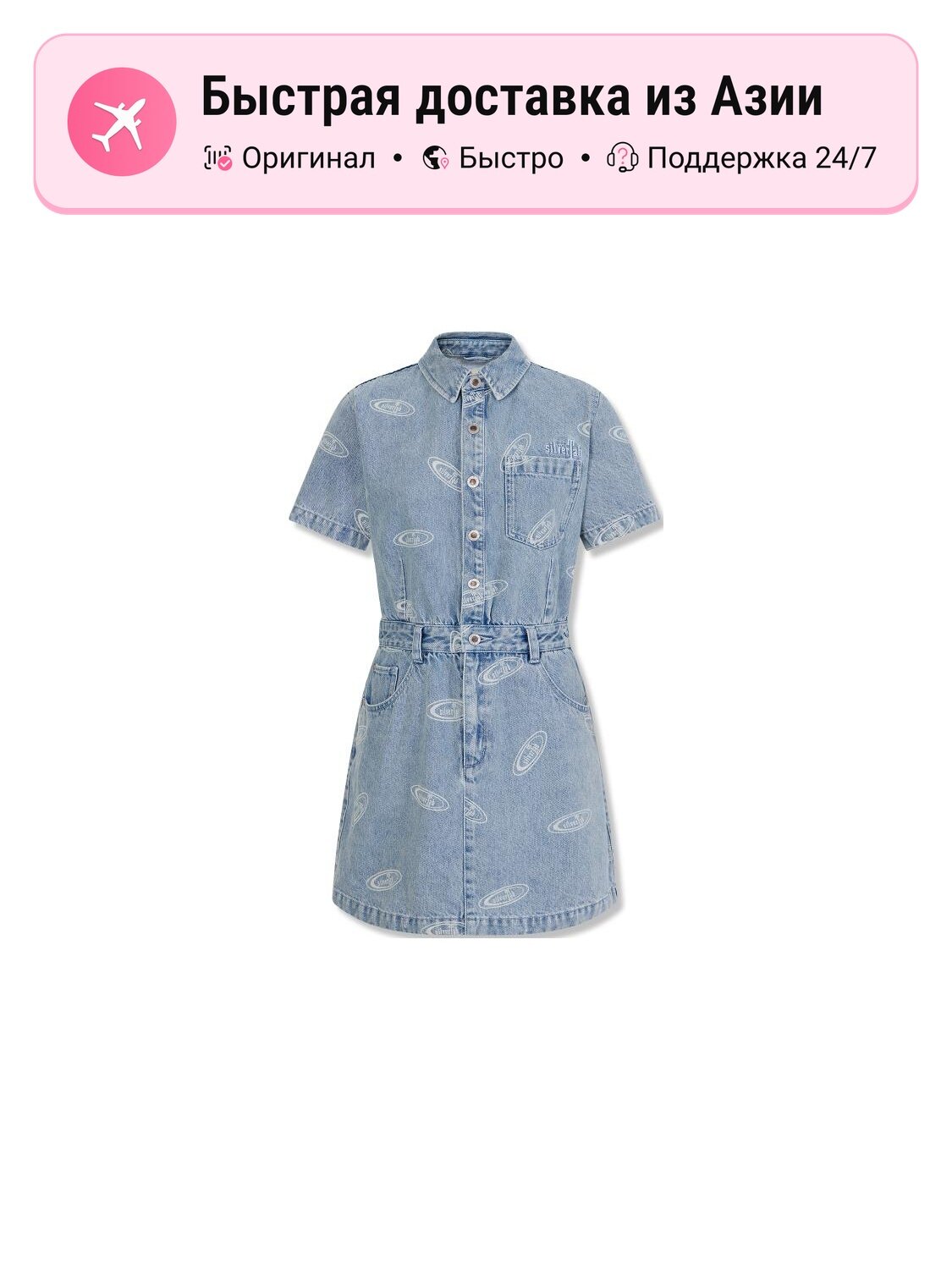 Платье Levi's Silver Logo Collection