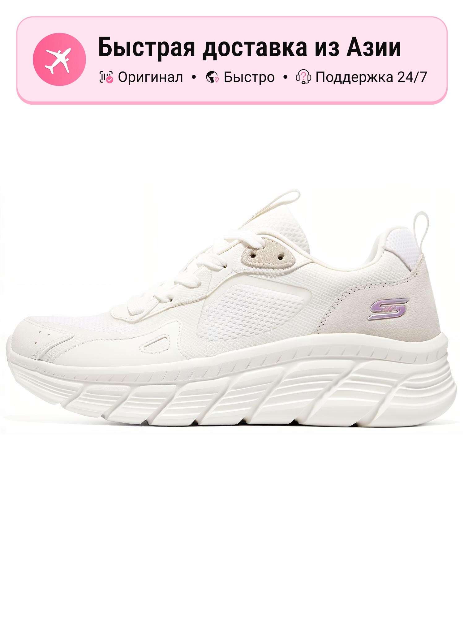 Кроссовки SKECHERS BOBS B FLEX HI