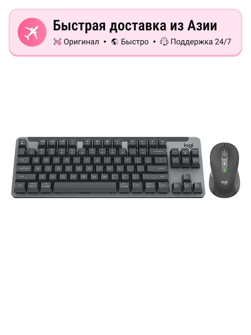 Механическая клавиатура беспроводная унисекс Logitech K855, Bluetooth, USB, для игр и офиса