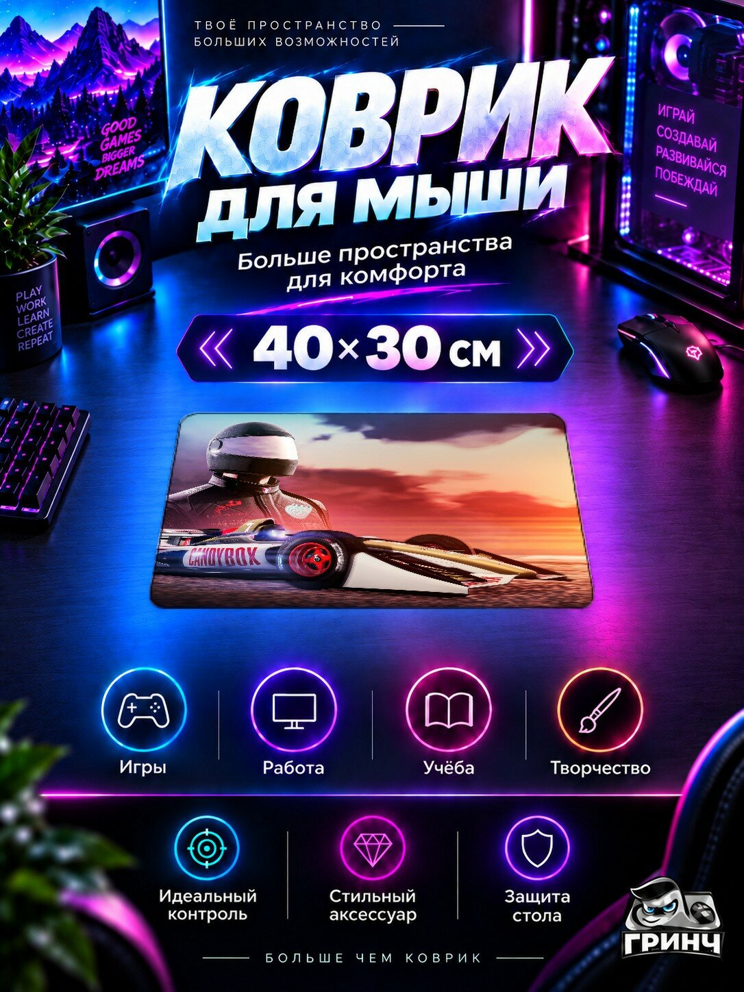 Игровой коврик для мыши Grand Theft Auto / Гранд Тефт Авто — Gta Sanandreas Prix 40х30 см L
