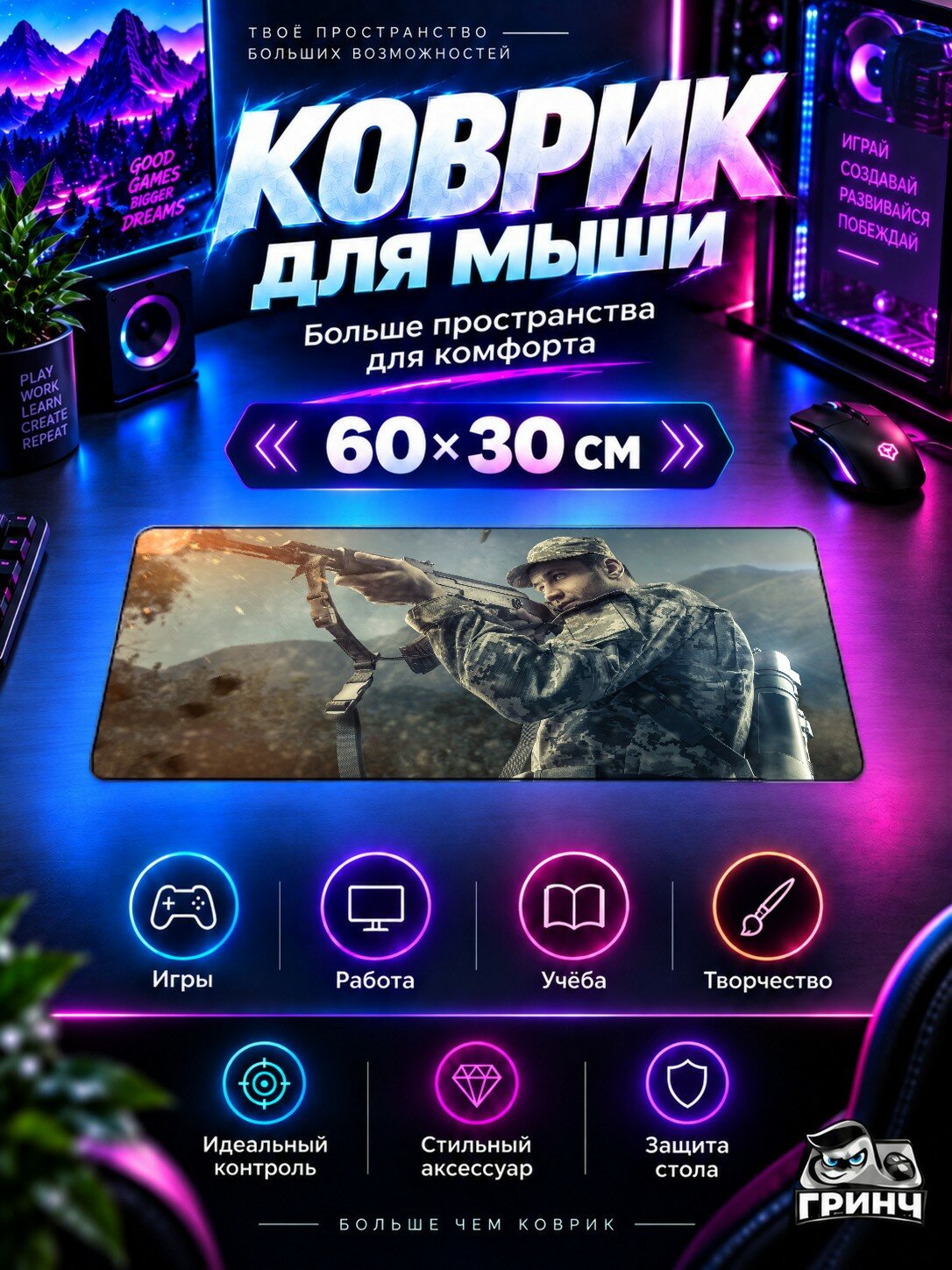 Игровой коврик для мыши 60×30 см — Army Man With Gun / Армй Ман Вит Гун — Army Man With Gun