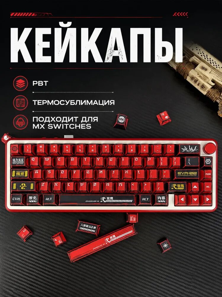 Кейкапы для механической клавиатуры, Вишневый Cherry PBT, английская раскладка, Тема машины 2