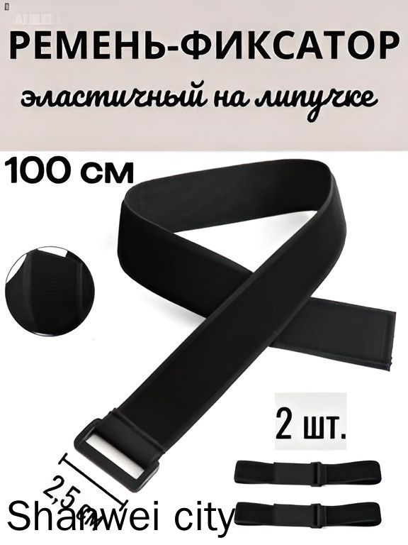 Ремень стяжной, 1 м, 2 шт, Артикул: 5304816340, Материал: ABS пластик, Нейлон