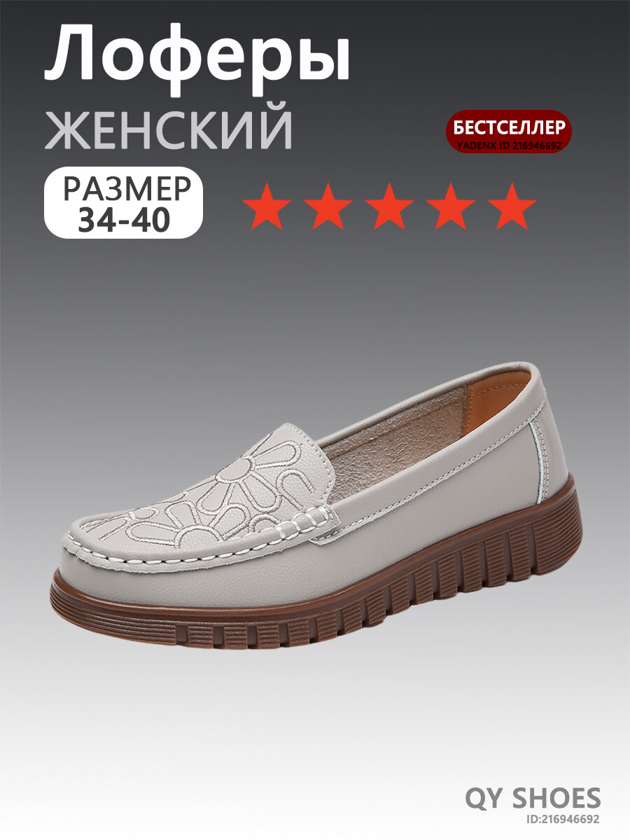 Лоферы
