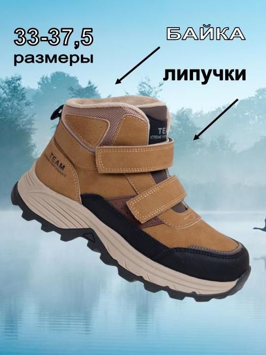 Ботинки Сказка Осень-зима 2026