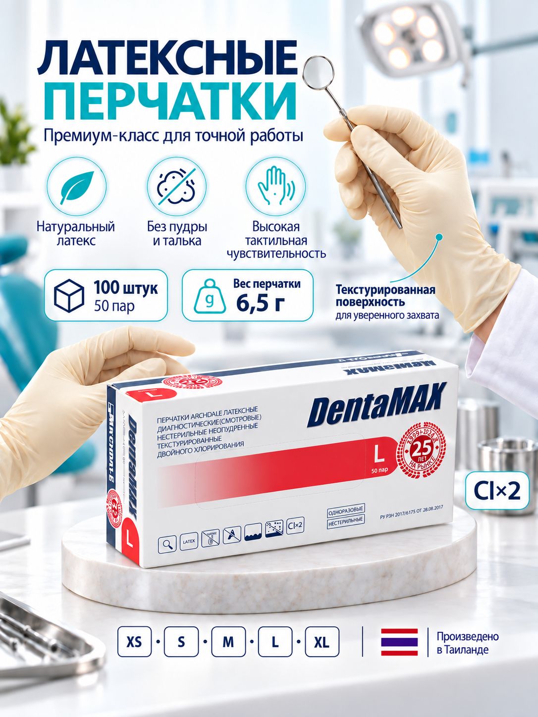 Перчатки латексные L прочные светло-желтые 100 штук 50 пар, перчатки одноразовые DentaMAX неопудренные, двойного хлорирования