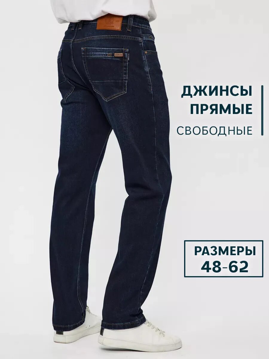 Джинсы 