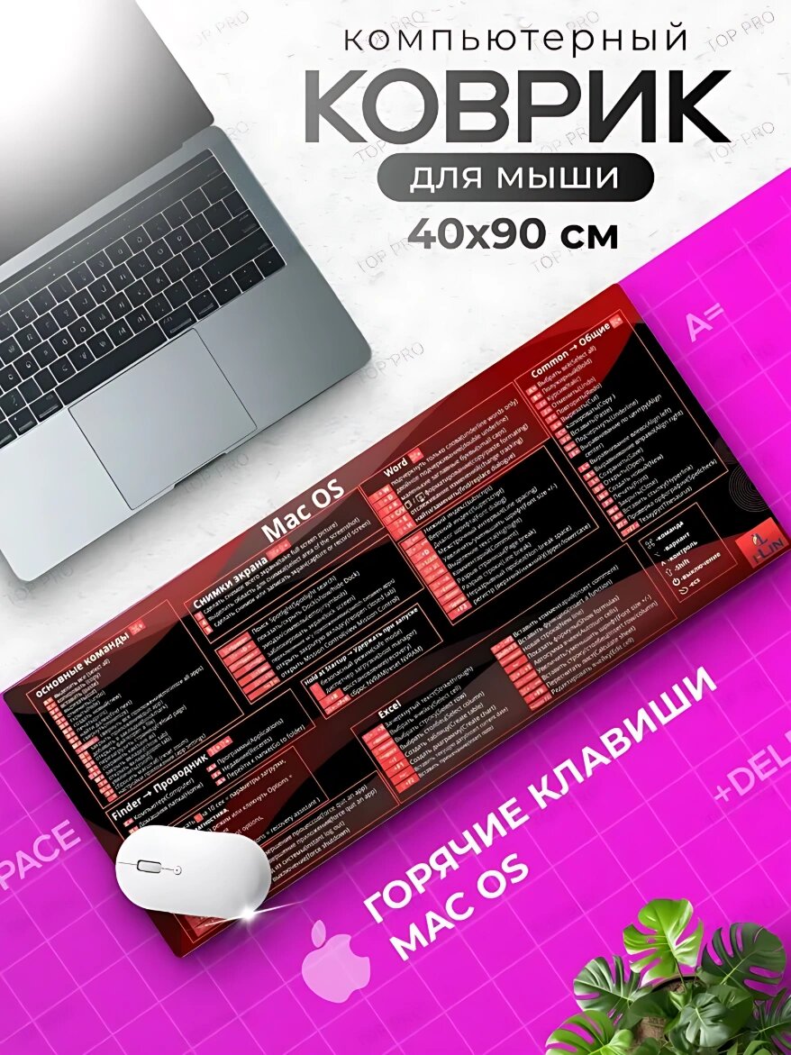 Коврик для мышки i-Lin XXL 900x400 мм, игровой, ткань, черный, Резина, Нет, Speed +
