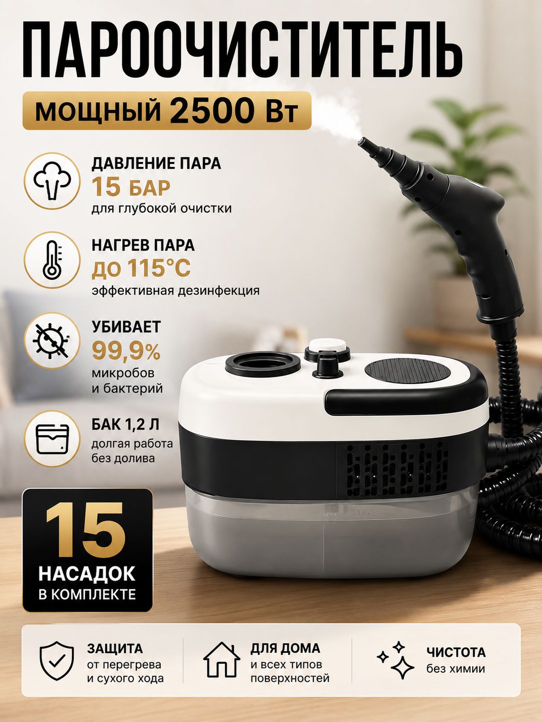 Пароочиститель Пароочиститель для дома мощный 2500 Вт SC-2500 2500 Вт