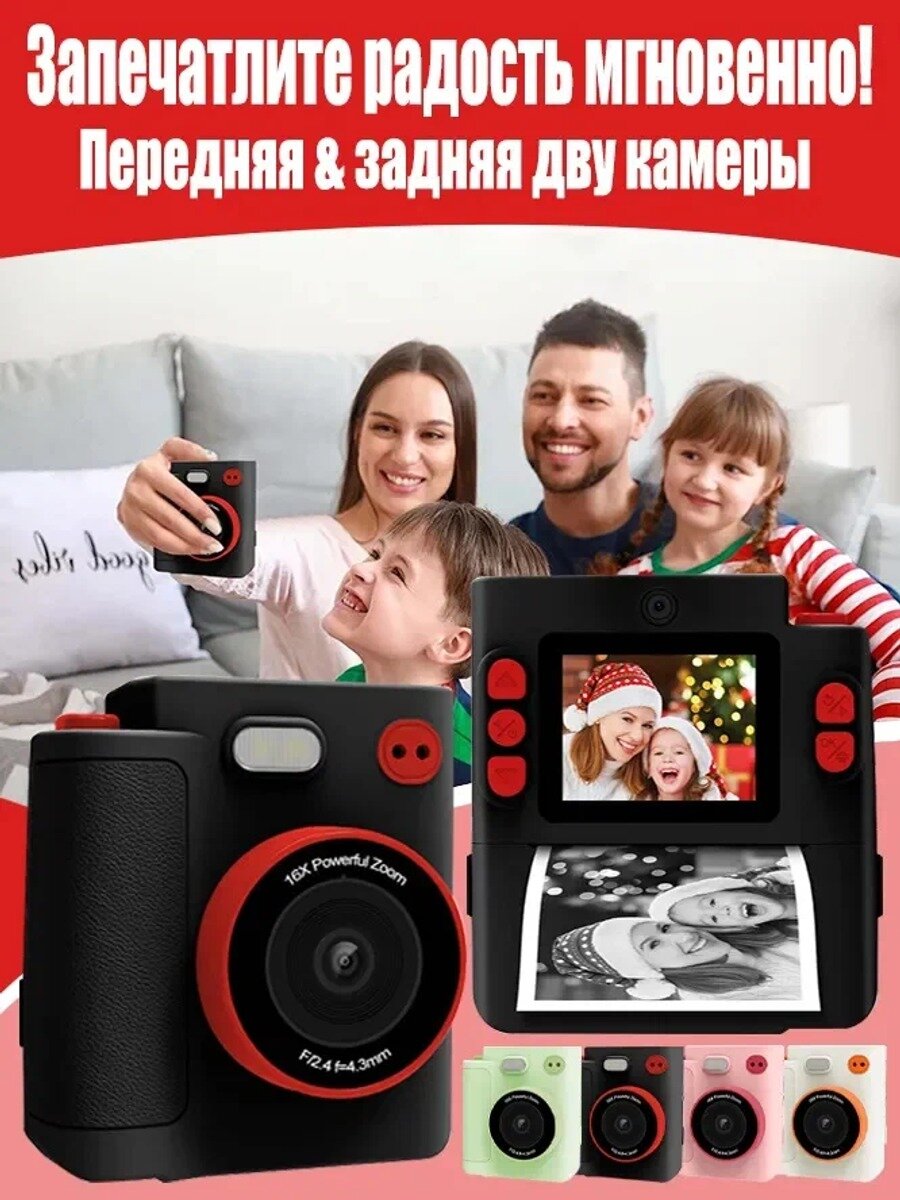 Фотоаппарат детский моментальной печати с термобумагой / Фотоаппарат детский мгновенной печати