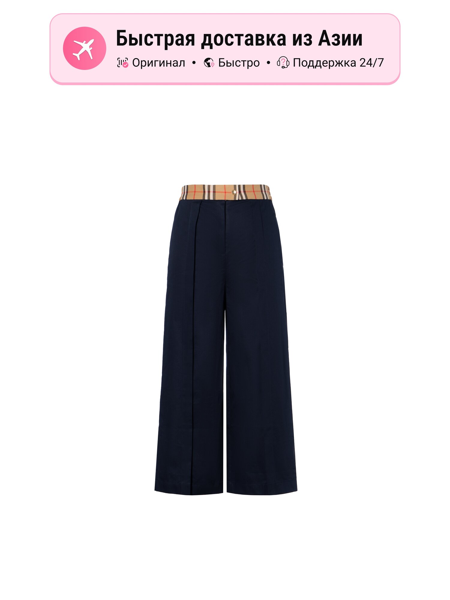 Брюки спортивные BURBERRY Burberry Marine Blue