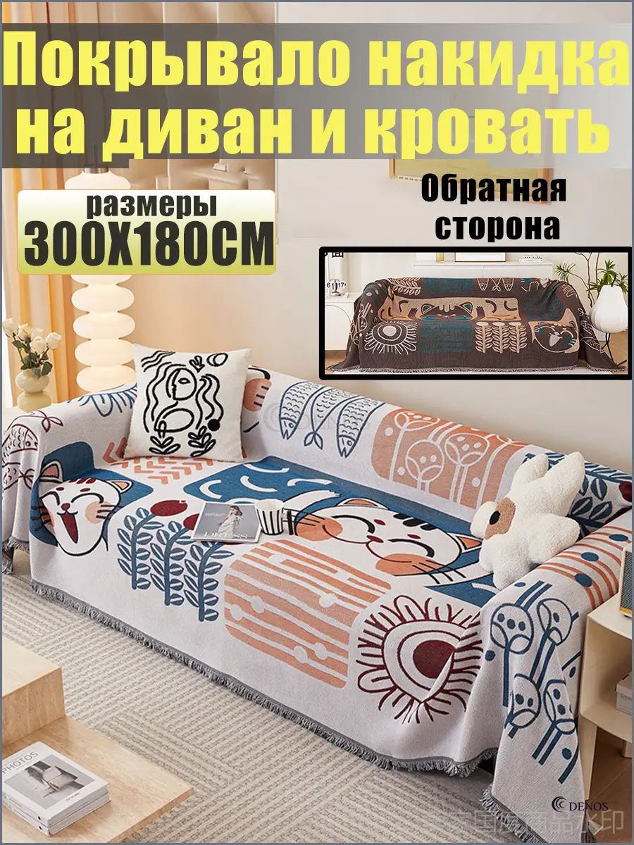 DENOS Покрывало 180x300 см полиэстер вязаный, двусторонний абстракция темно-синий