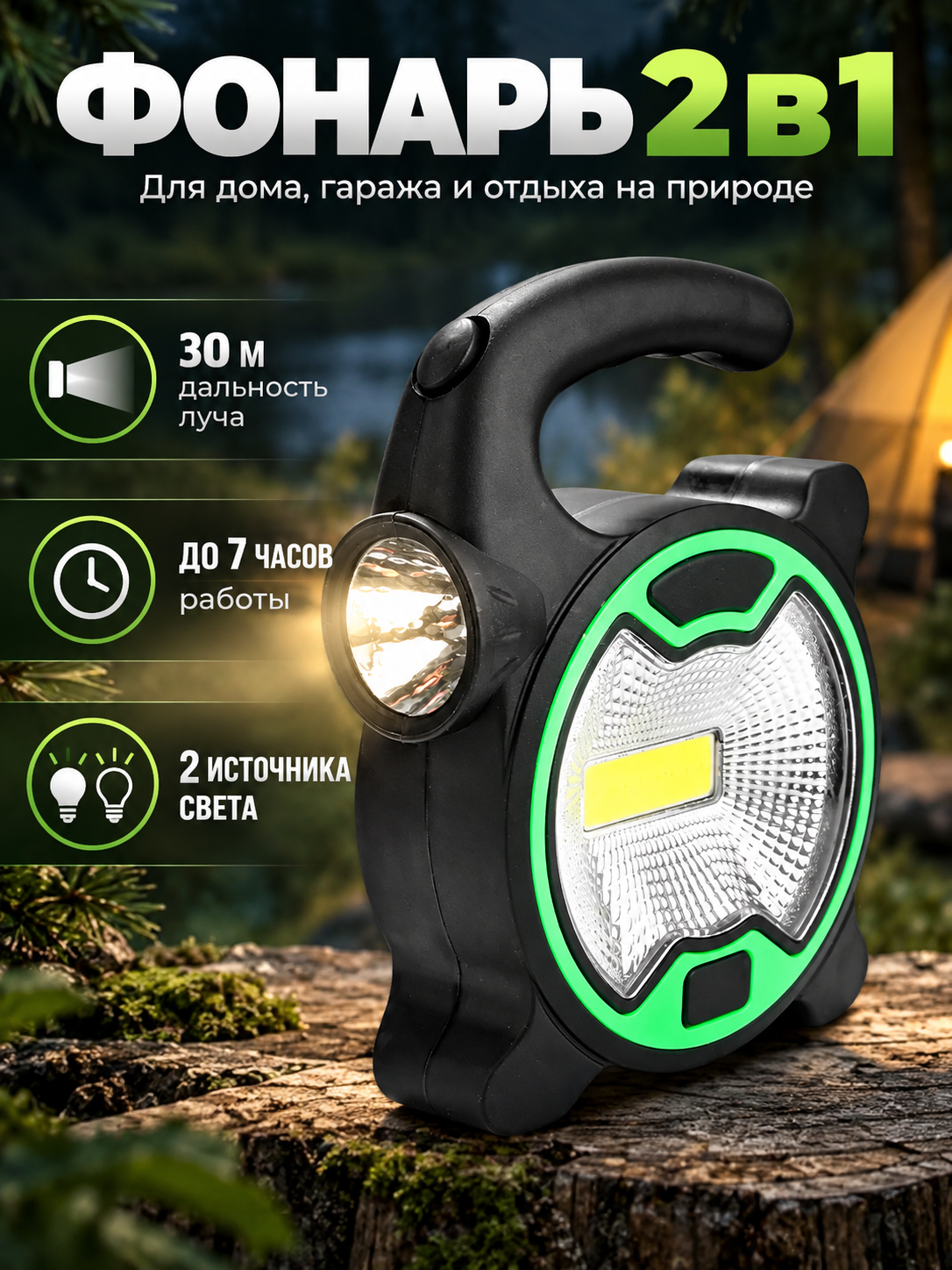 Фонарь туристический с двумя режимами 5 Вт, 30 м дальность луча
