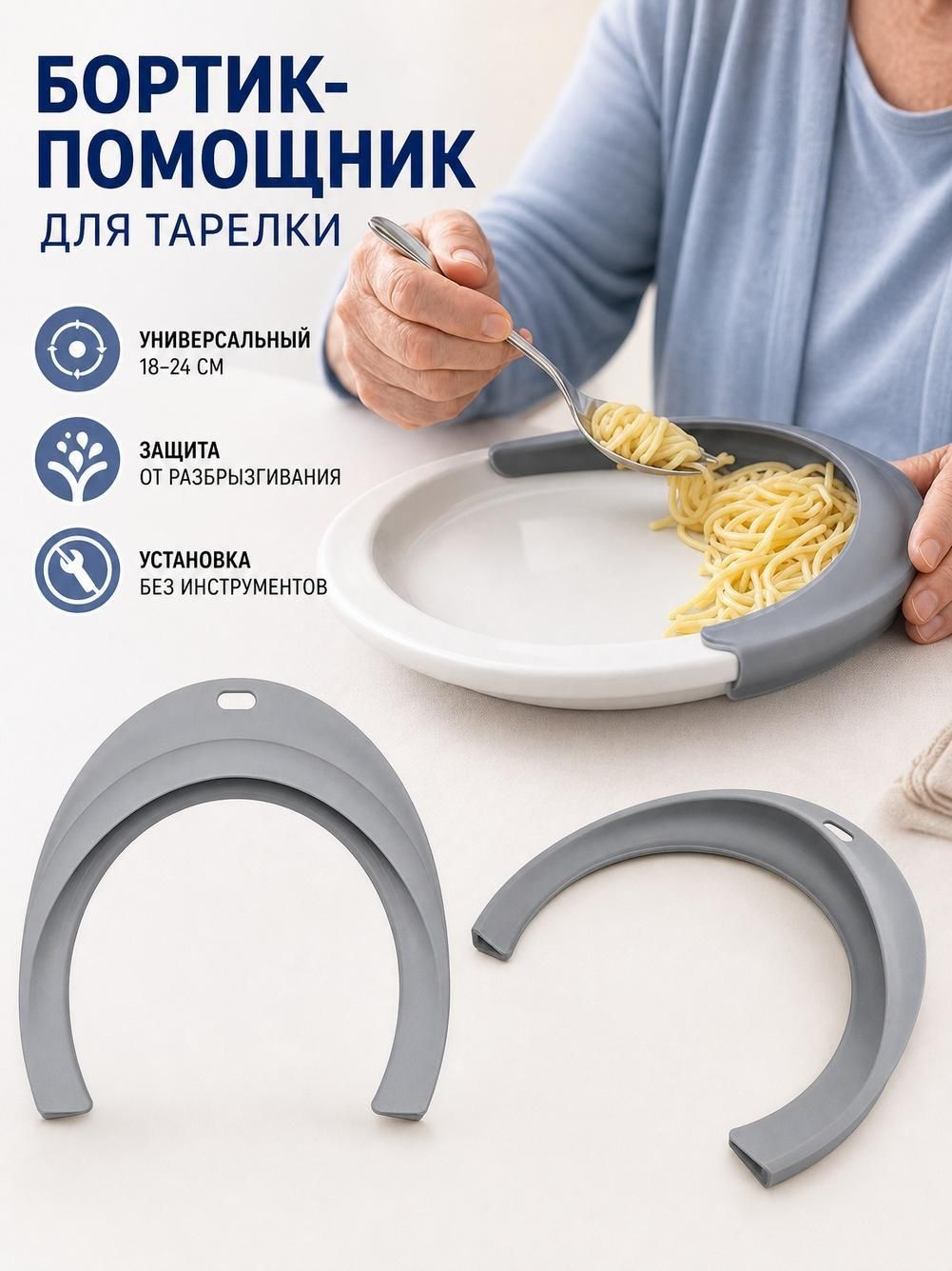 Крышка от брызг