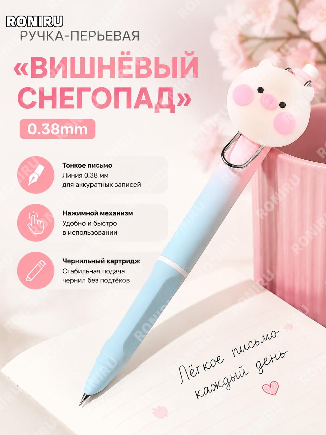 Авторучка с нажимным механизмом ADKT601-樱吹雪>0.38mm пластиковая ручка для письма и каллиграфии для учебы и дома