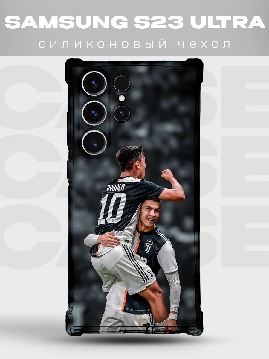 Чехол на Samsung S23 Ultra Роналду Дибала Ювентус