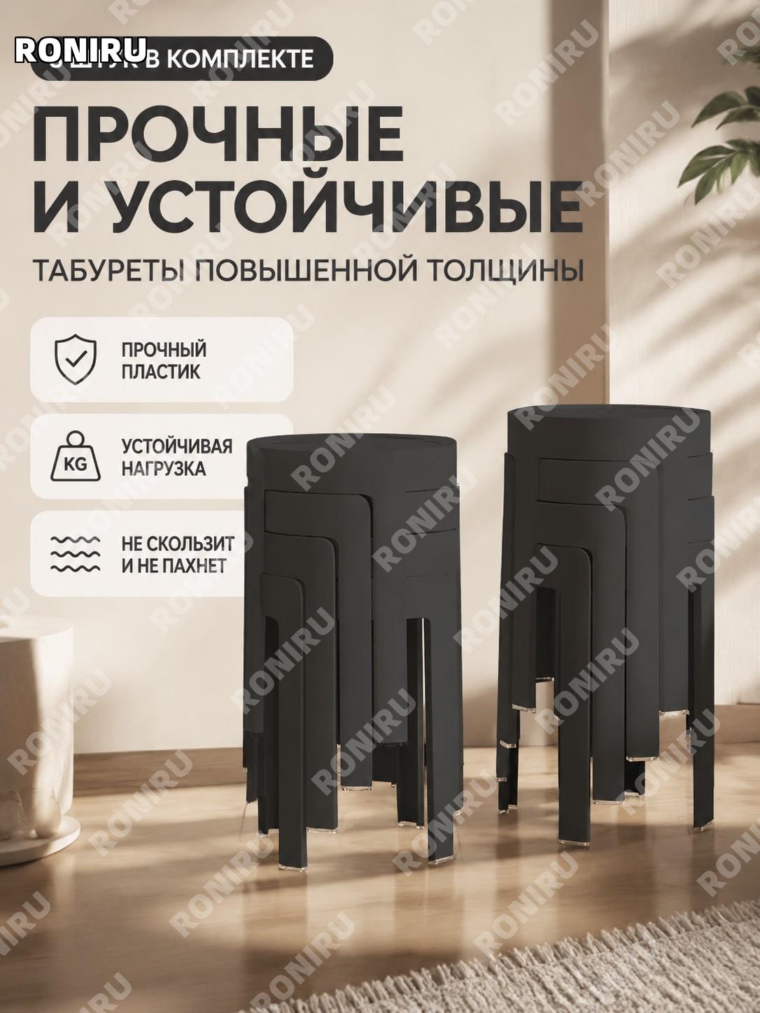 Пластиковый стул-табурет для дома 8 шт, кремовый стиль, толстый высокий, без запаха, нескользящий, прочный набор