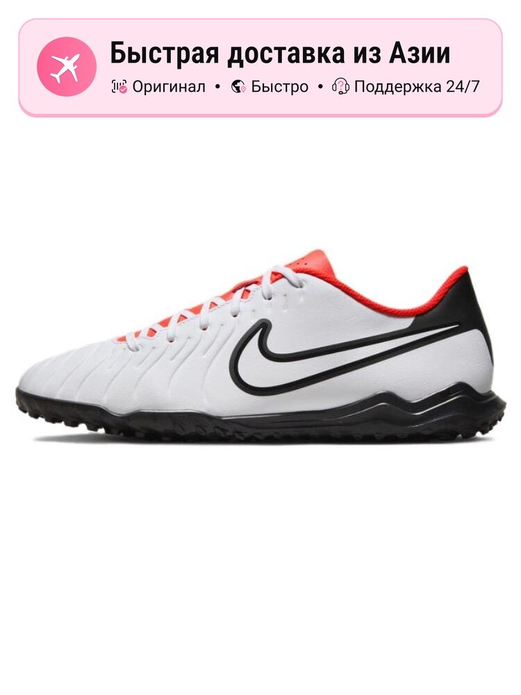 Бутсы NIKE