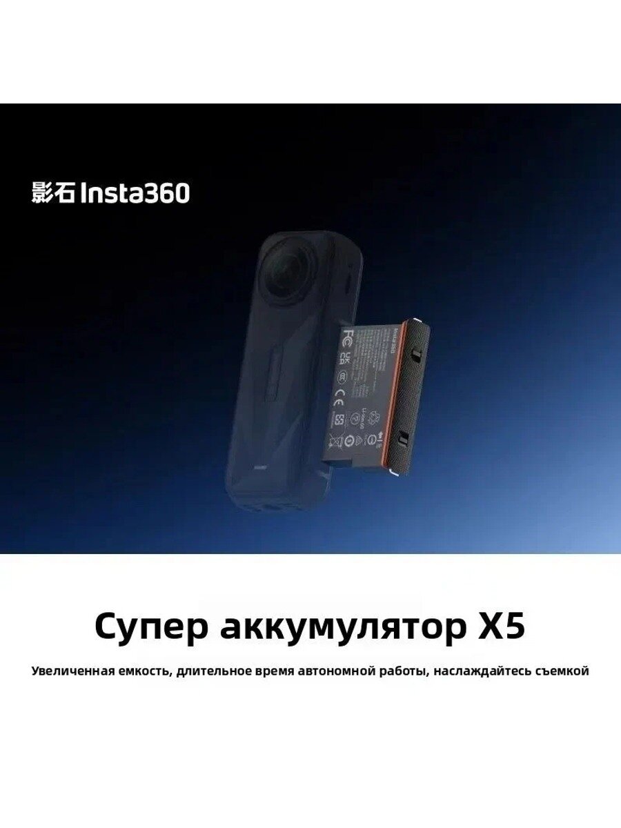 Бокс для батареек, черный, Insta360 X5 аккумулятор 2800 мАч, Цвет черный