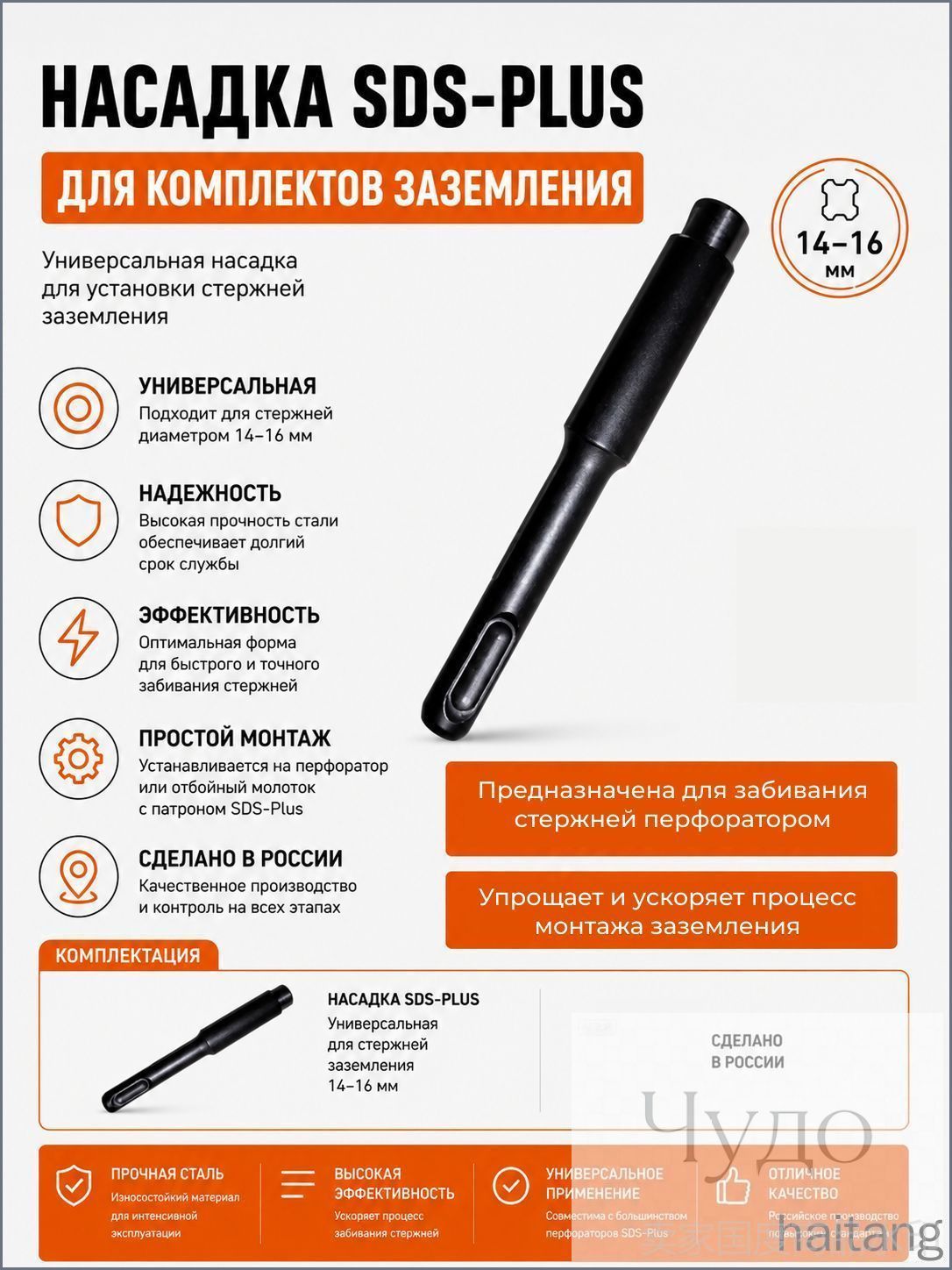 Аксессуары для заземления