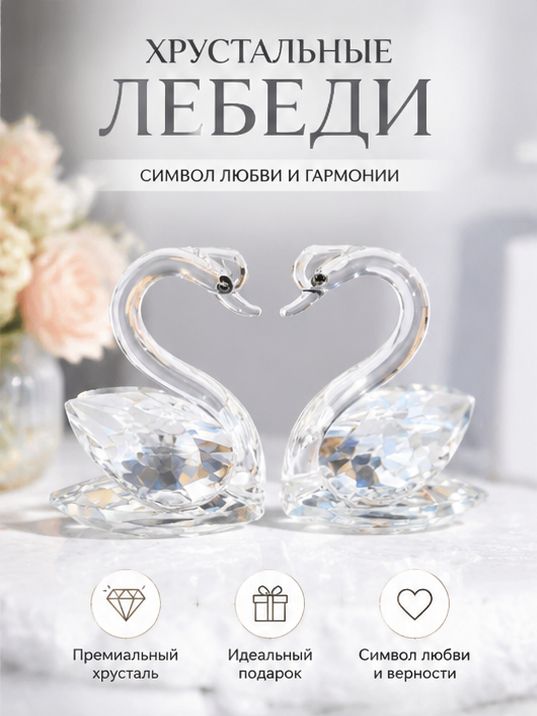 Сувенирная 2 шт, высота 7 см, длина 5 см
