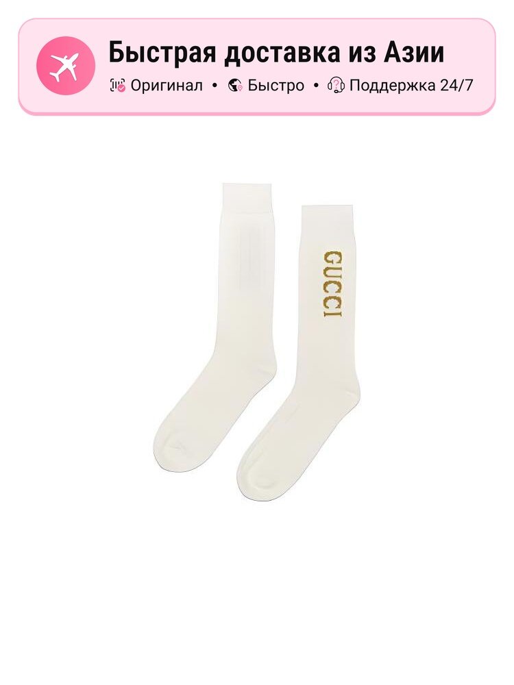 Носки GUCCI GUCCI 9073836