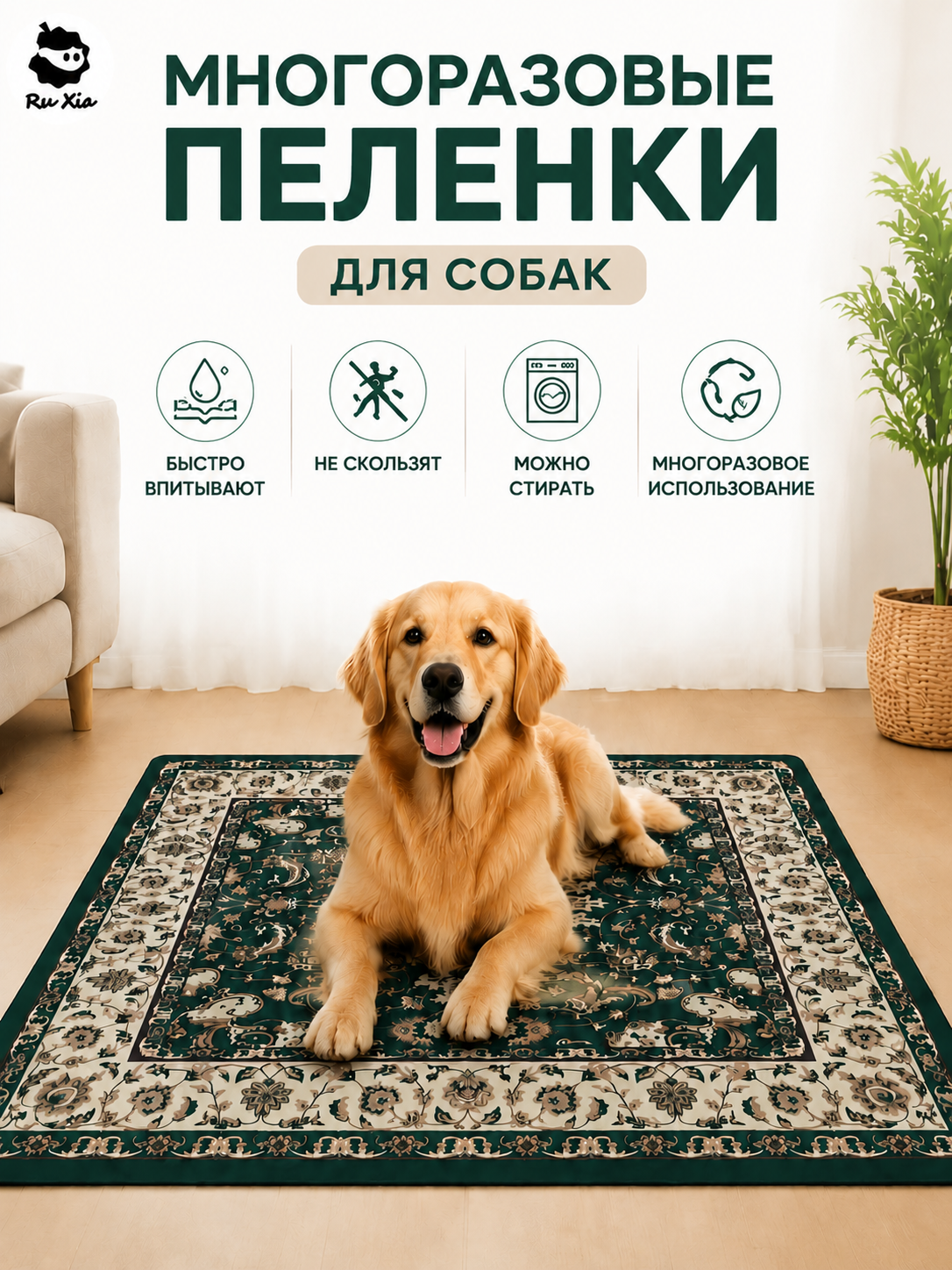 Многоразовые пеленки Ruxia, для собак, 60 см x 90 см, оливковые