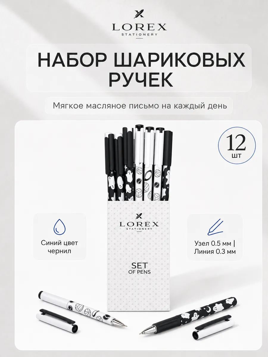 Набор ручек шариковых синих LOREX Kids Slim Soft Mix 12 шт