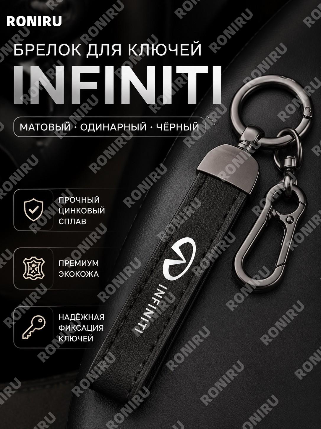 Чехол для ключа Infiniti, матовый черный корпус с одним креплением, цинковый сплав, защита автоключа для автомобиля