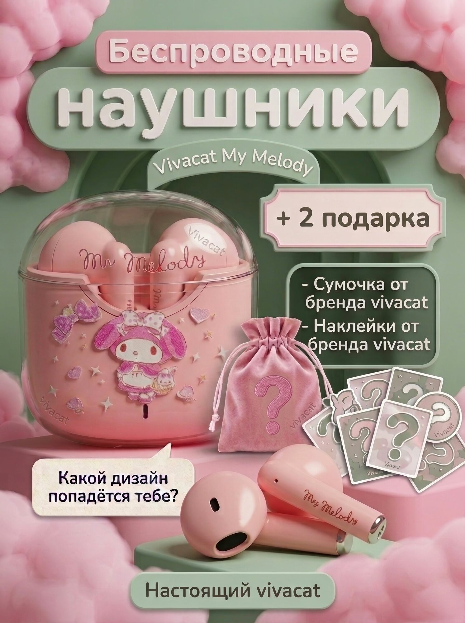 Наушники беспроводные детские Vivacat Melody / Hello Kitty, TWS-вкладыши с микрофоном, розовые