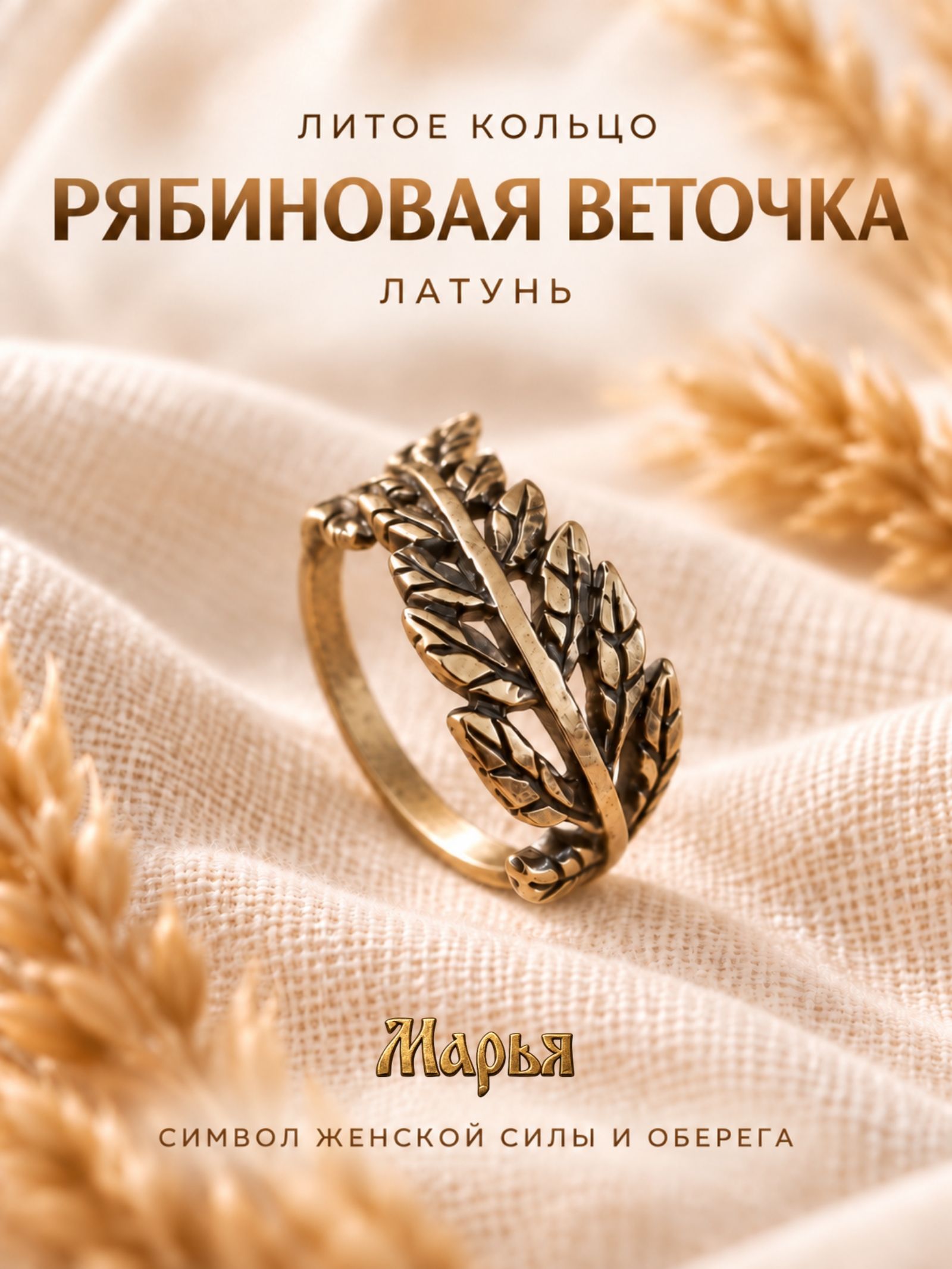 Кольцо
