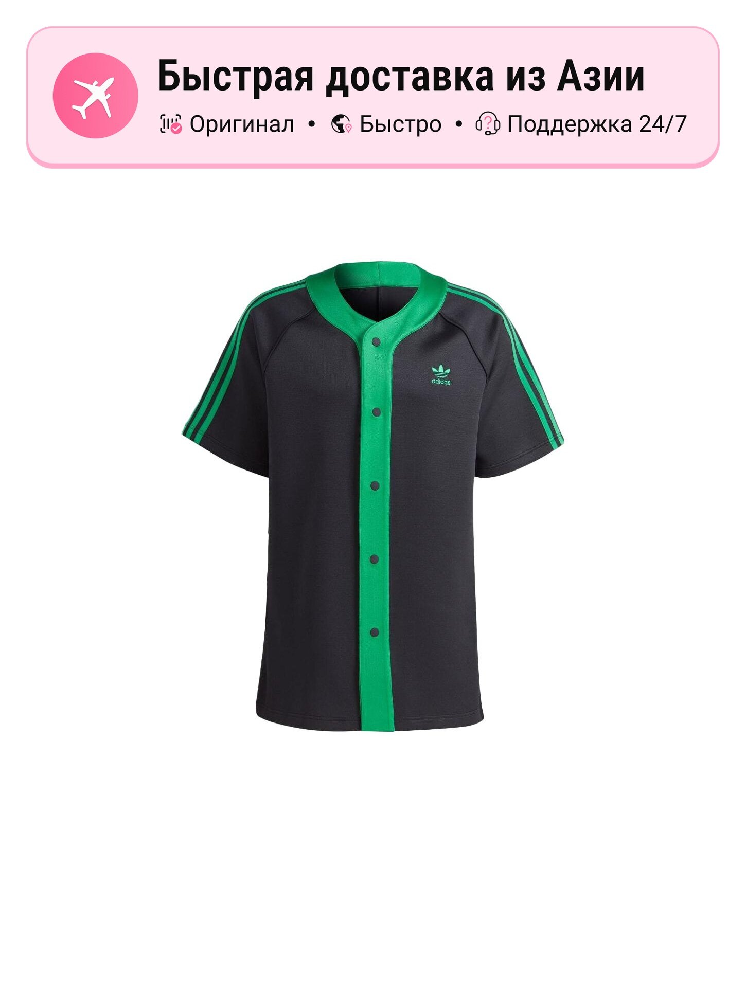 Рубашка Adidas Originals
