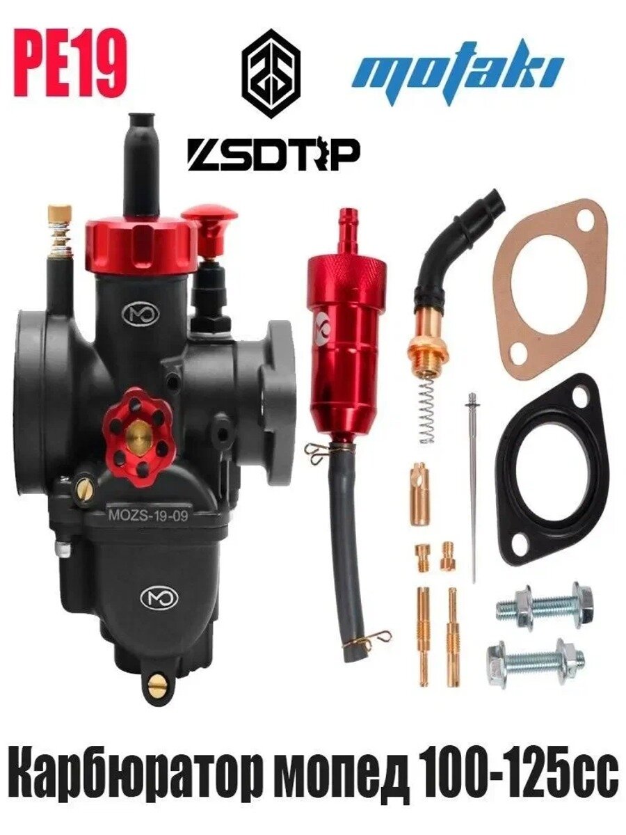Карбюратор PE19 для мопеда 100-125cc (Т19*Ф45 черный) ZSDTRP MO