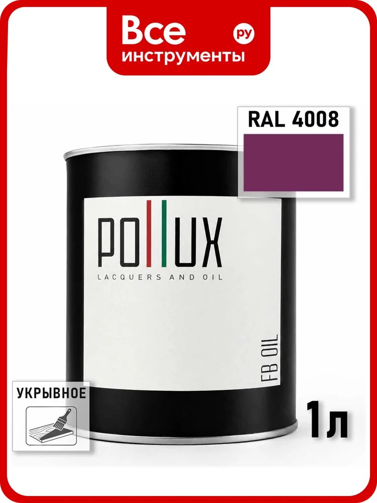 Укрывное масло защитное для дерева Pollux, без запаха, влагостойкое, для наружных и внутренних работ, цвет серый, Ral 7001, 0,5л FBOIL-4008-1L