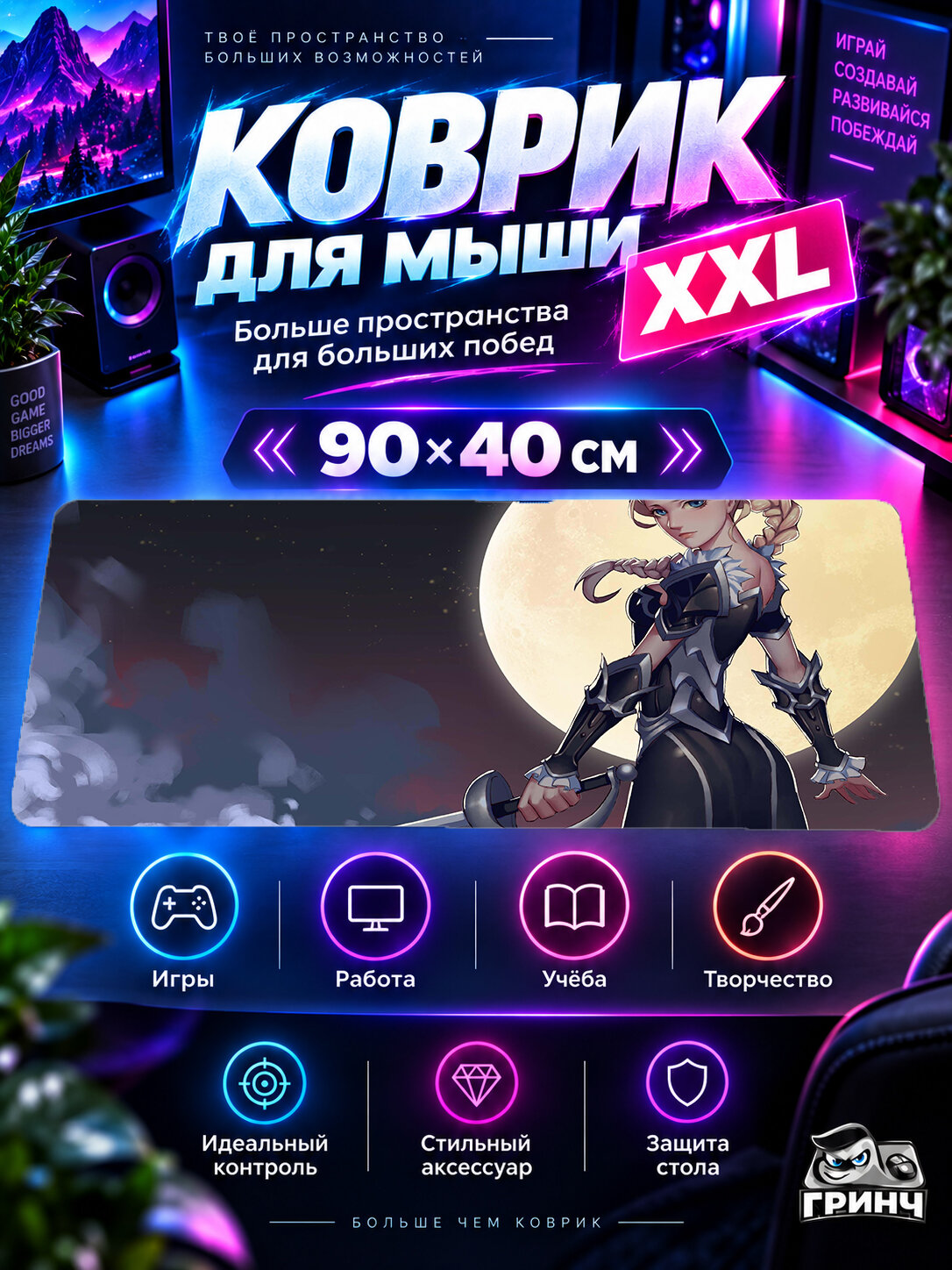 Игровой коврик для мыши 90х40 см — Fantasy & Scenery / Фэнтези и пейзажи — Anime Moon Girl