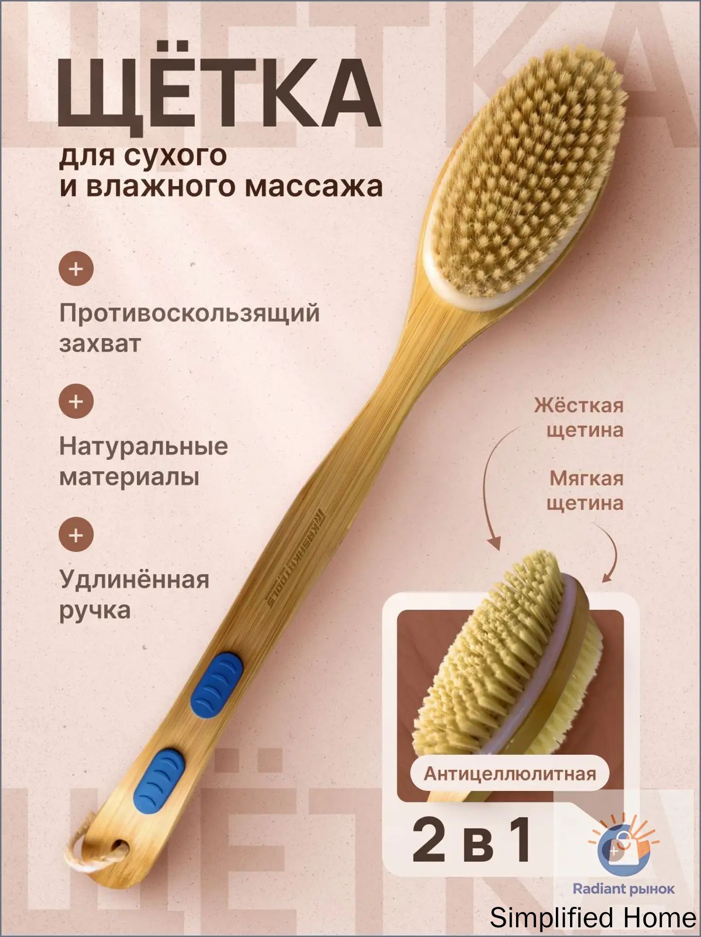 Щетка для сухого массажа вепрь (кабан), Артикул: 5306521237, Цвет: Лазурный