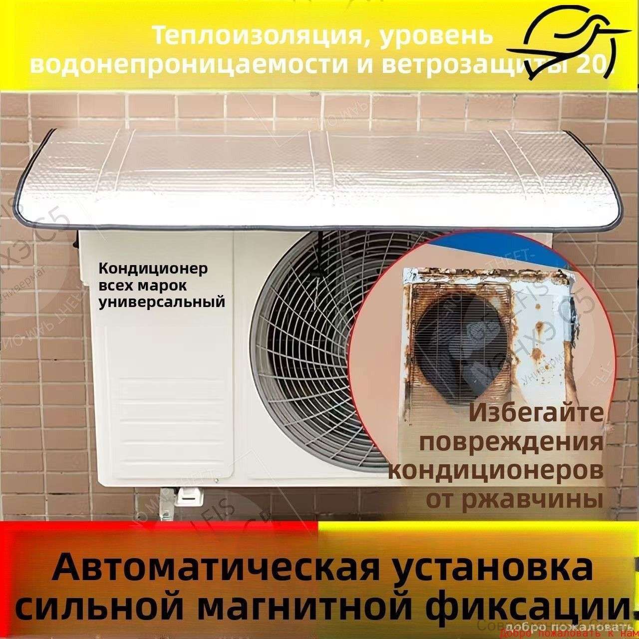Универсальный водоотталкивающий чехол 97.5x47 см, обеспечивающий эксклюзивную защиту наружного блока кондиционера от атмосферных осадков и солнечного излучения