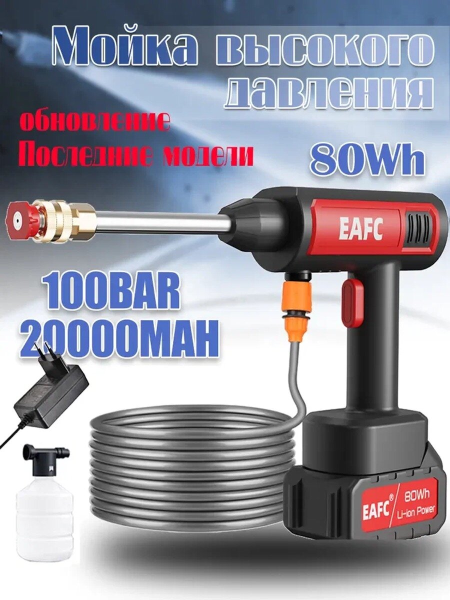 Мойка высокого давления аккумуляторная SQ03, 80 Втч, 20000 мАч, 100бар