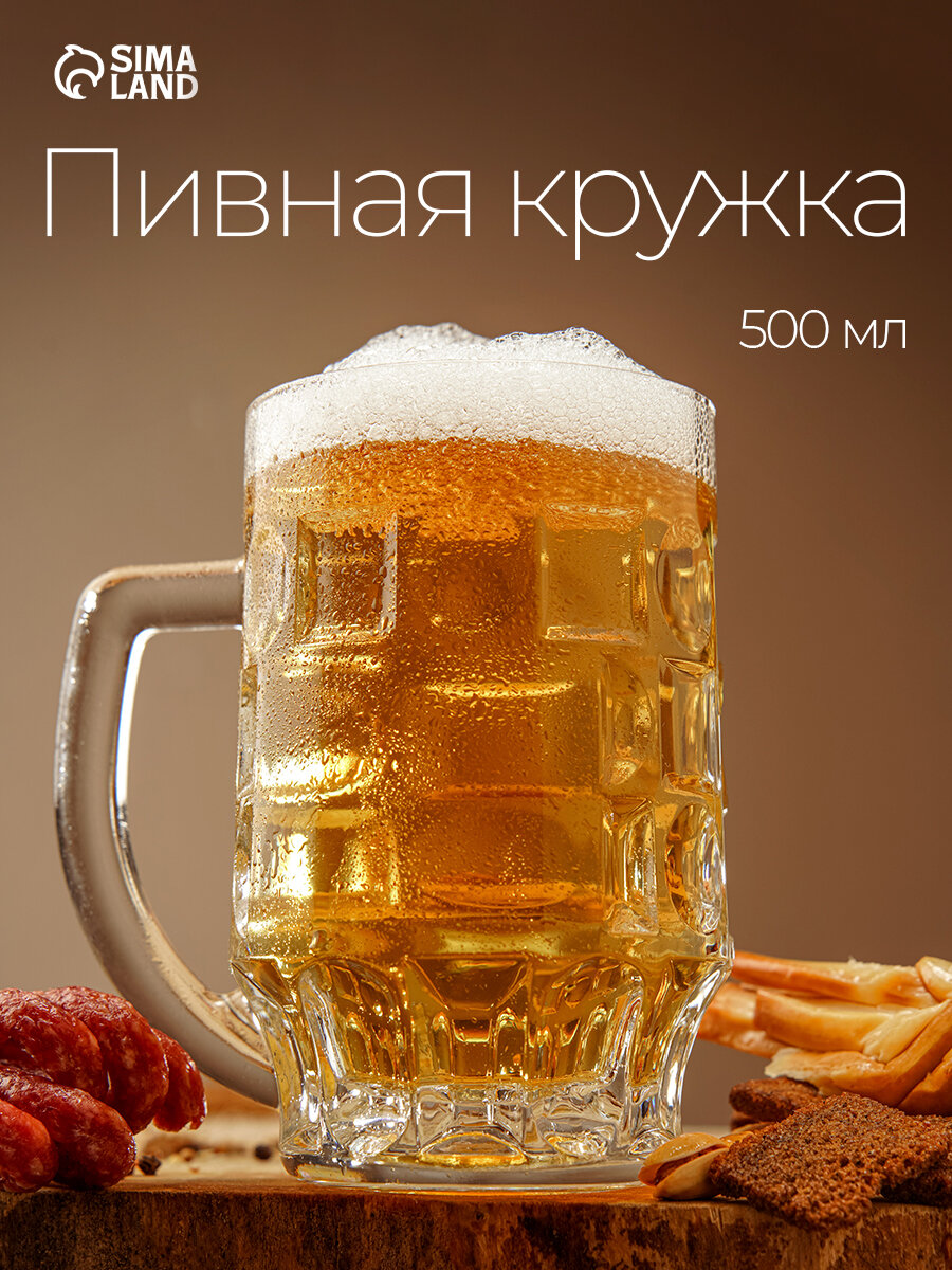 Пивная кружка Paşabahçe Pub, 500 мл, стеклянная, прозрачная