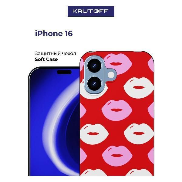 Чехол-накладка Krutoff Soft Case Поцелуи для iPhone 16 черный