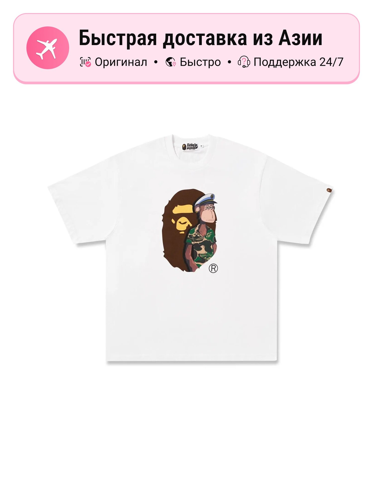 Футболка A BATHING APE Bape X Bayc Ii Tee