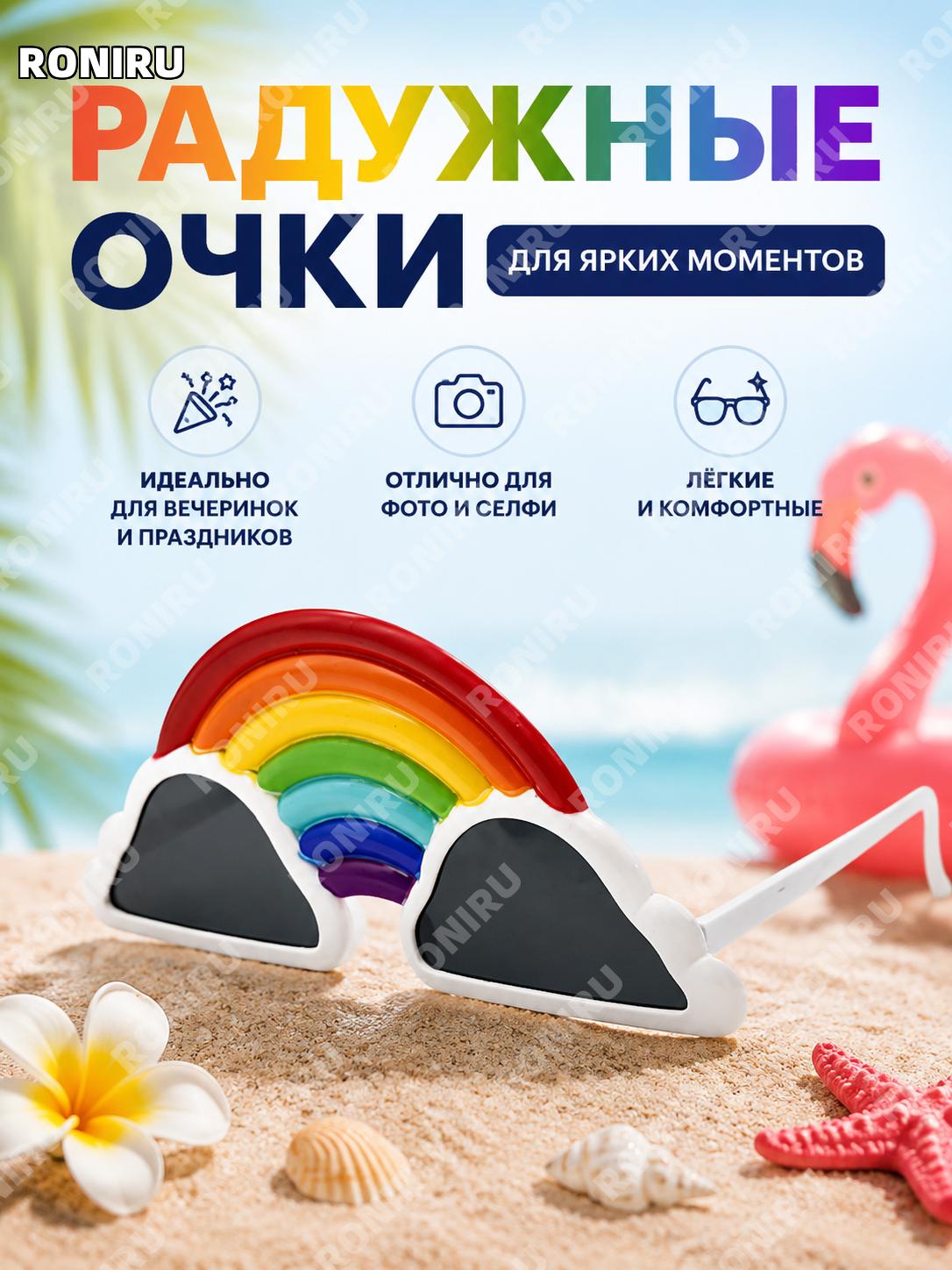 Солнцезащитные очки