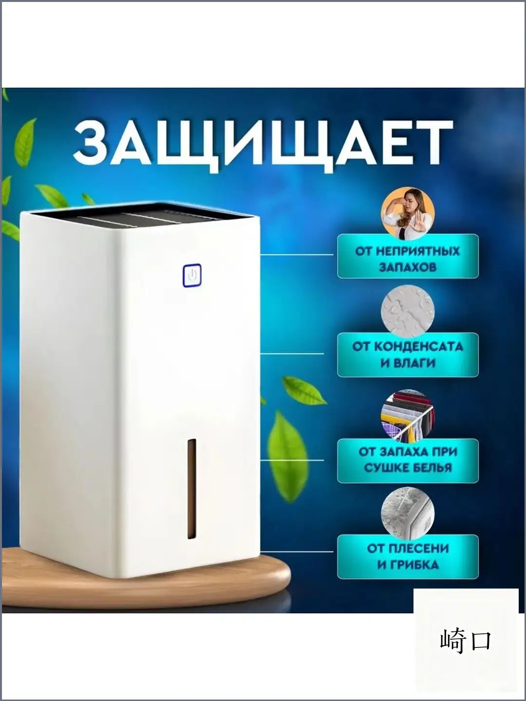Осушитель воздуха 4 — фото 1