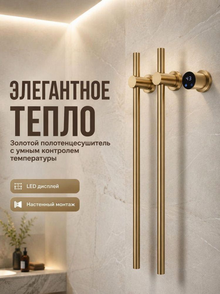 KEGELINYA Полотенцесушитель Электрический 360мм 805мм форма F-образная
