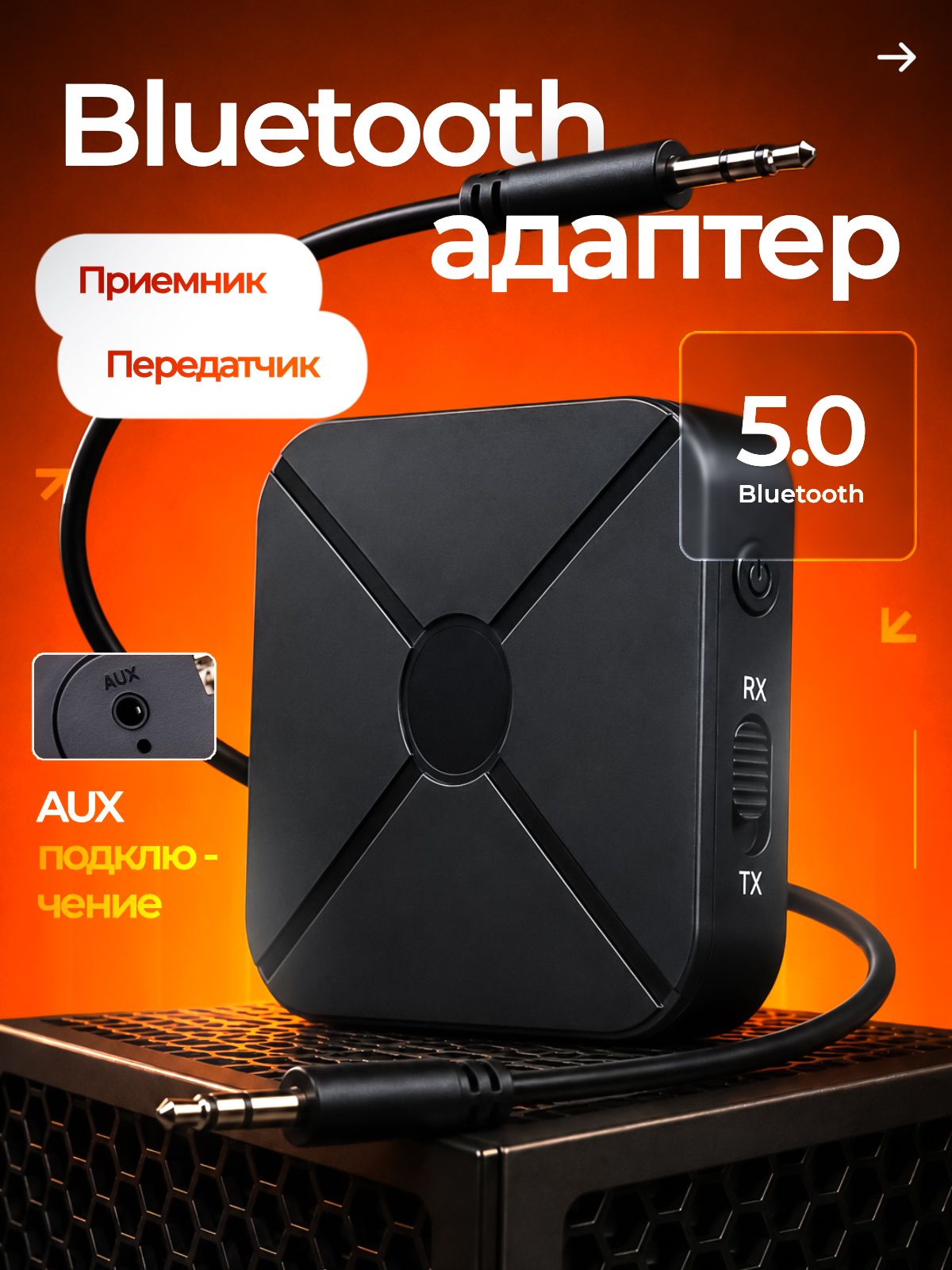 Bluetooth адаптер для авто, наушников, приемник передатчик 2 в 1. Аукс блютус адаптер для телевизора компьютера авто. Стерео передатчик.
