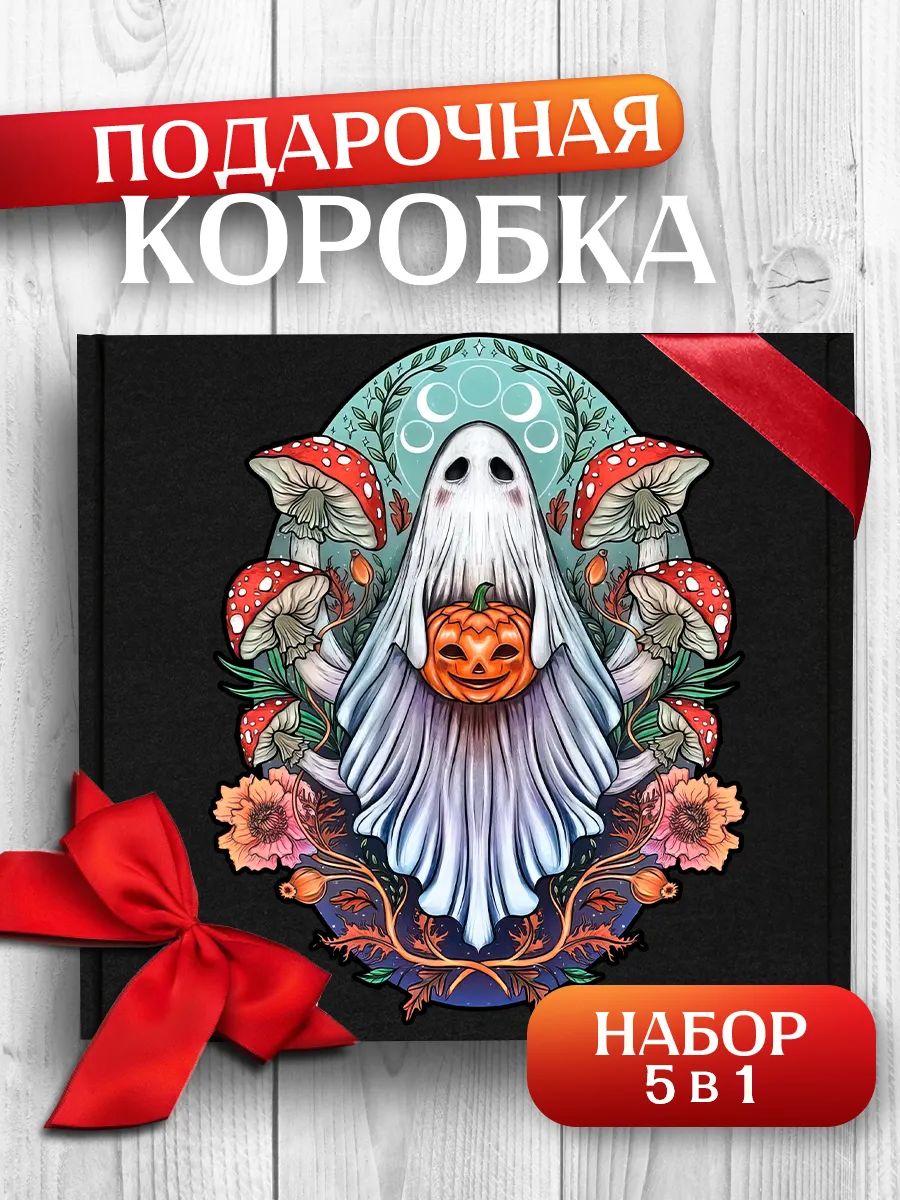 Подарочная коробка Хэллоуин
